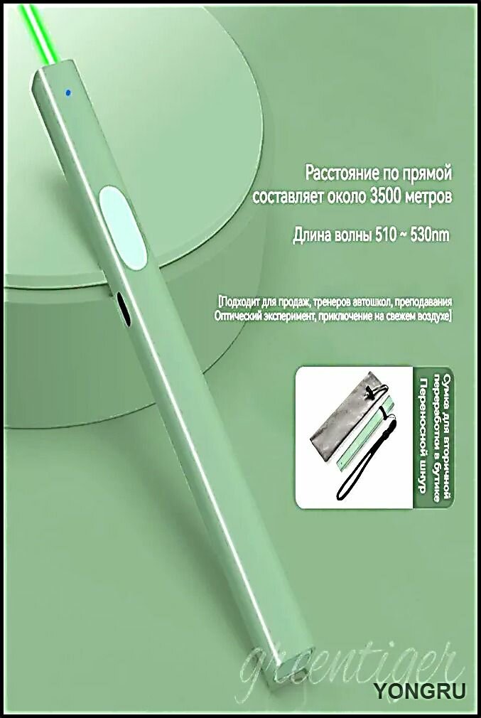 Лазерная указка, зеленая внешняя линия, мощная лазерная указка, usb-лазер, индикаторное перо