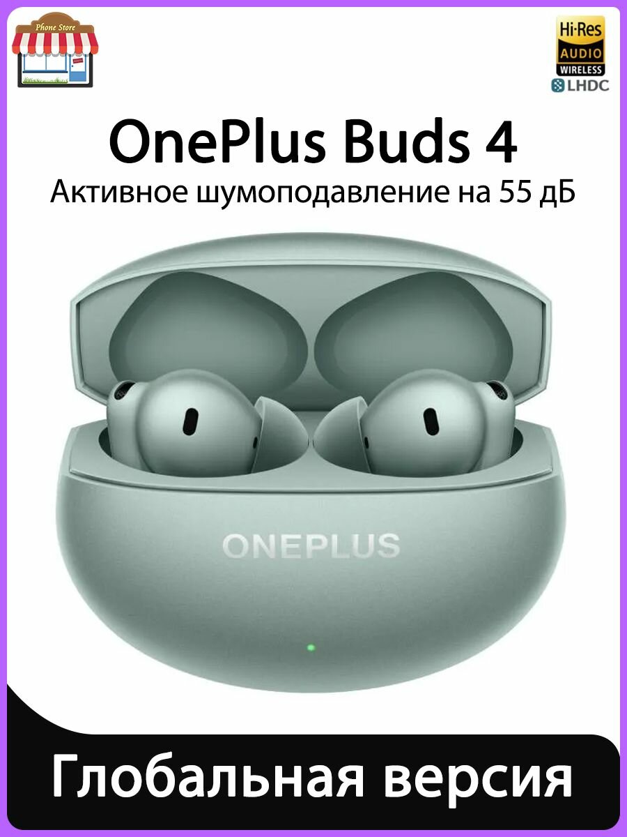 OnePlus Наушники беспроводные с микрофоном OnePlus Buds 4, Bluetooth, USB Type-C, зеленый