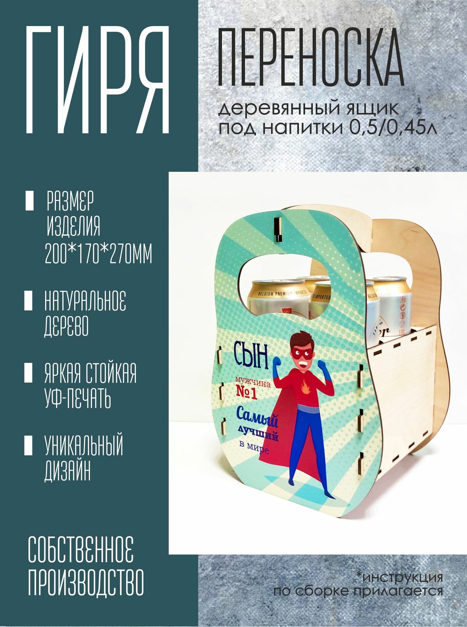 Коробка подарочная