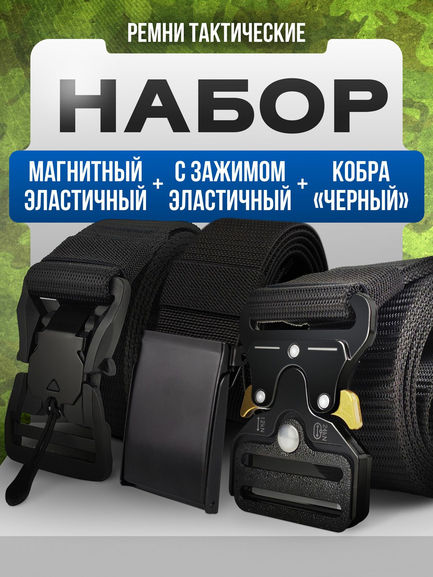 Пояс