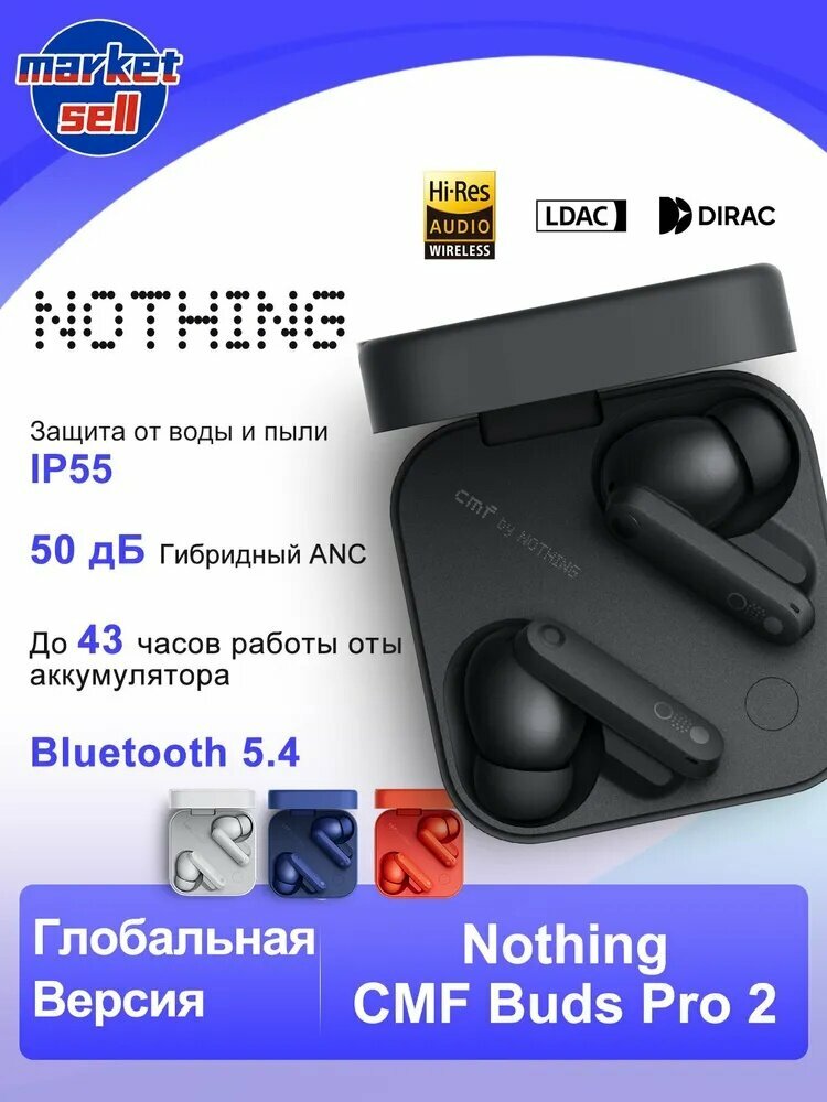 Nothing Наушники беспроводные с микрофоном CMF Buds Pro 2, Bluetooth, USB Type-C, темно-серый, черно-серый