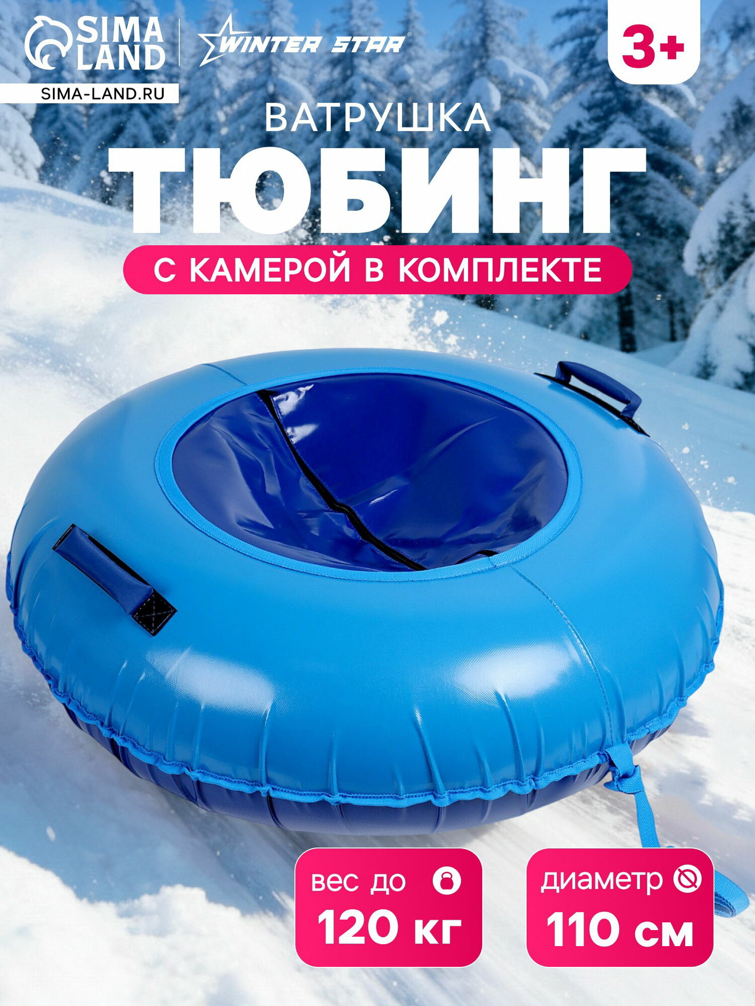 Тюбинг-ватрушка диаметр чехла 110 см, синий, голубой, цвет: голубой