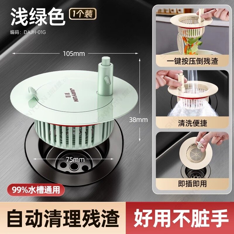 Автоматический фильтр-сетка для кухонной раковины, заглушка для слива в тазу для мытья овощей, аксессуары для слива раковины, корзина против запаха и засоров.