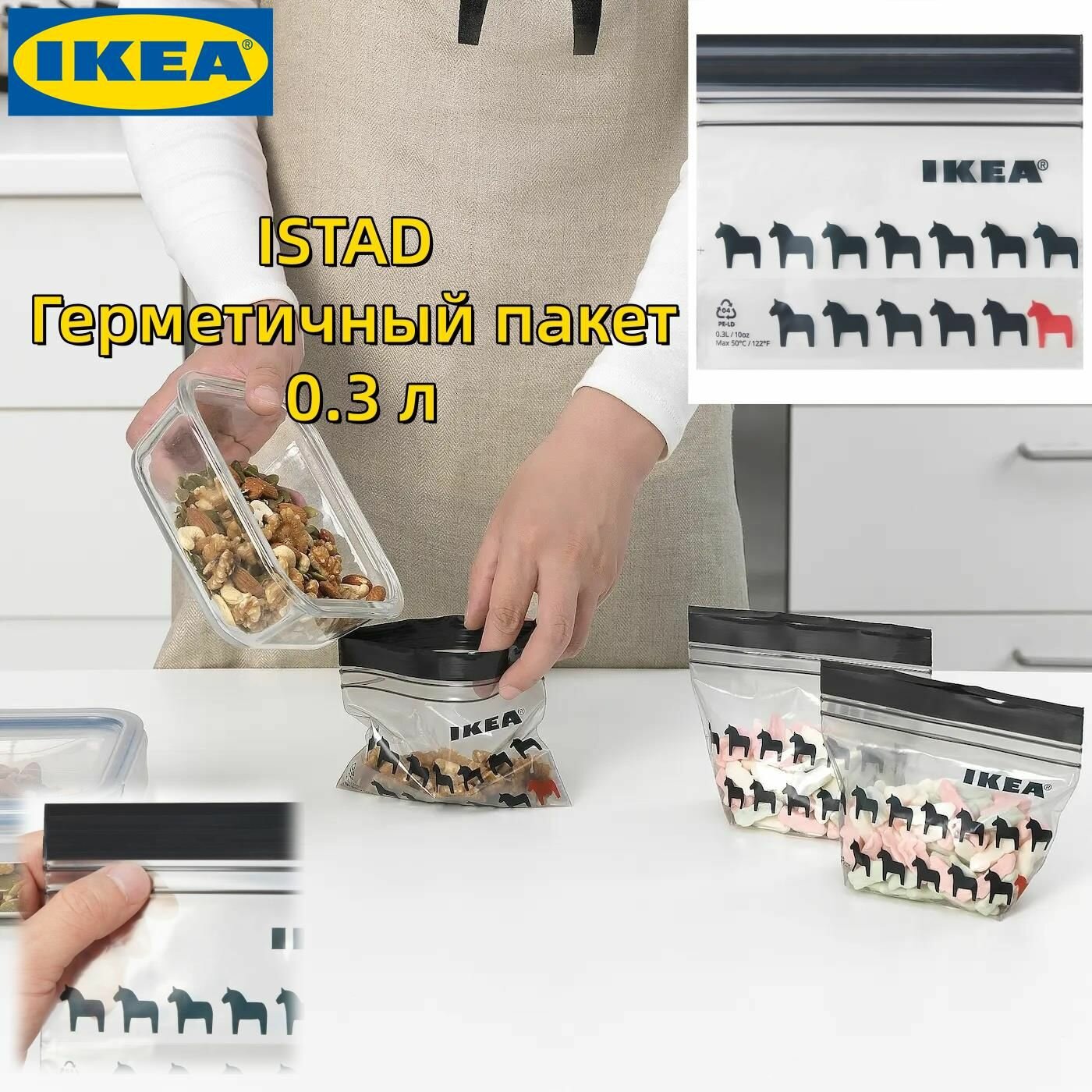 Пакет для продуктов, 15*7*3 см