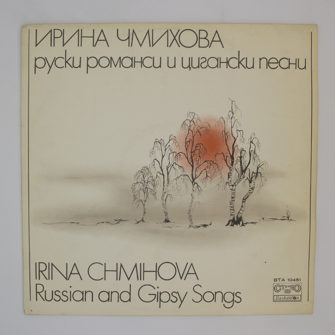 Виниловая пластинка Ирина Чмихова - Русские Цыганские Песни VG