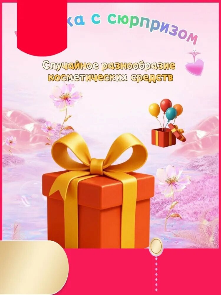 Набор декоративной косметики Слеп коробккоробки(Минимум 9 продукта)-shanghe