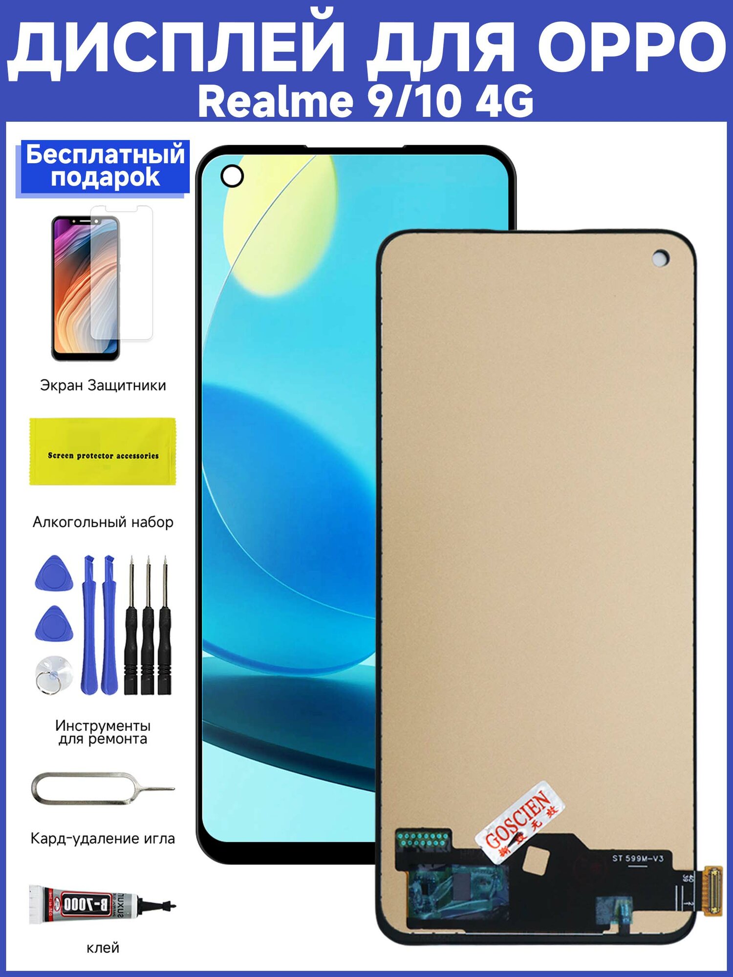 Дисплей для Realme 9 4G Realme 10 4G Realme 11 4G Reno 7 Reno 8 в сборе с тачскрином