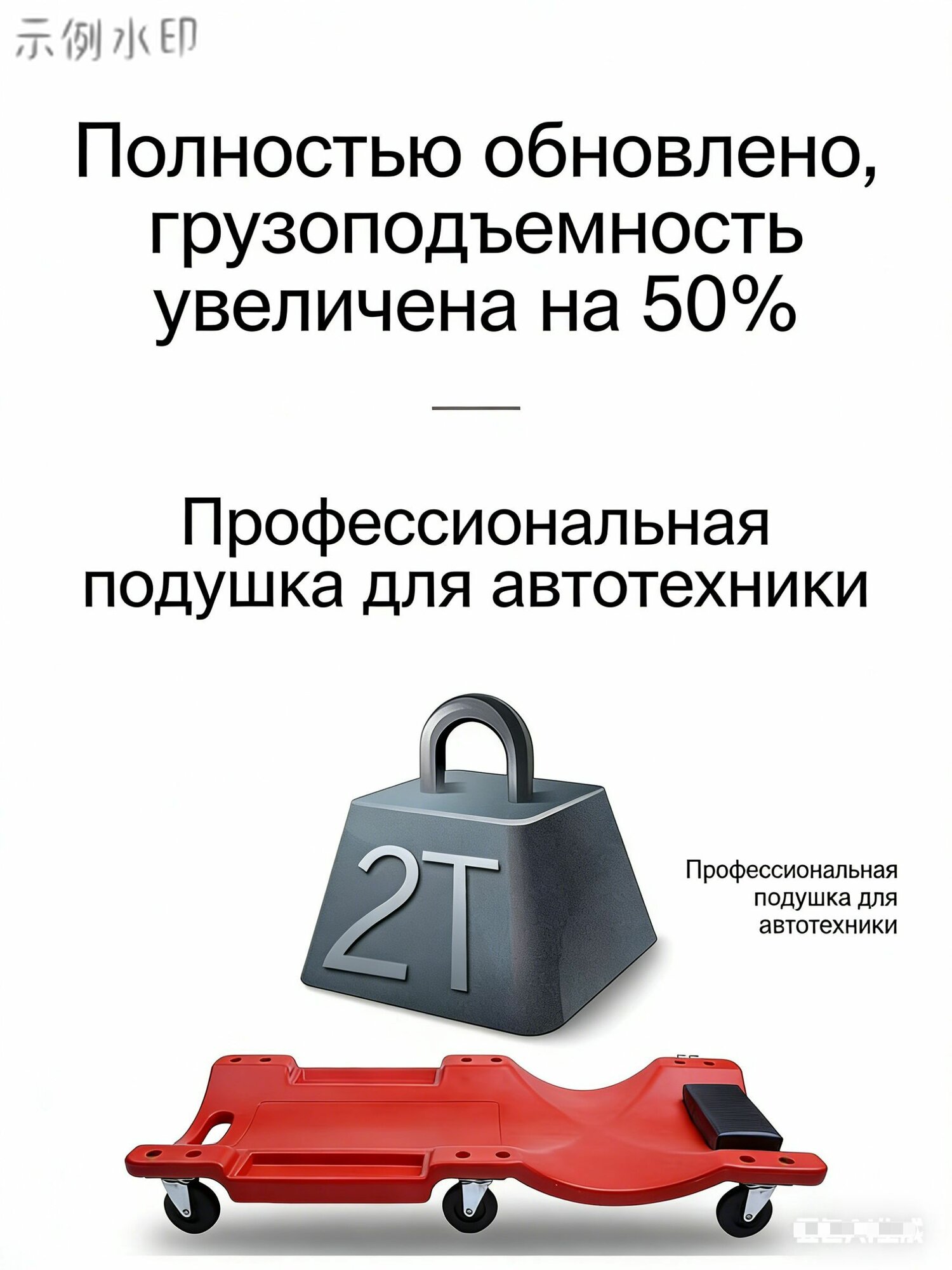 Подкатной автомобильный лежак пластиковый для ремонта OM