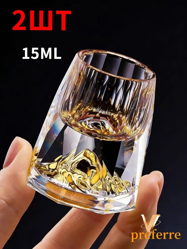 Стопка, 15 мл, 2 шт