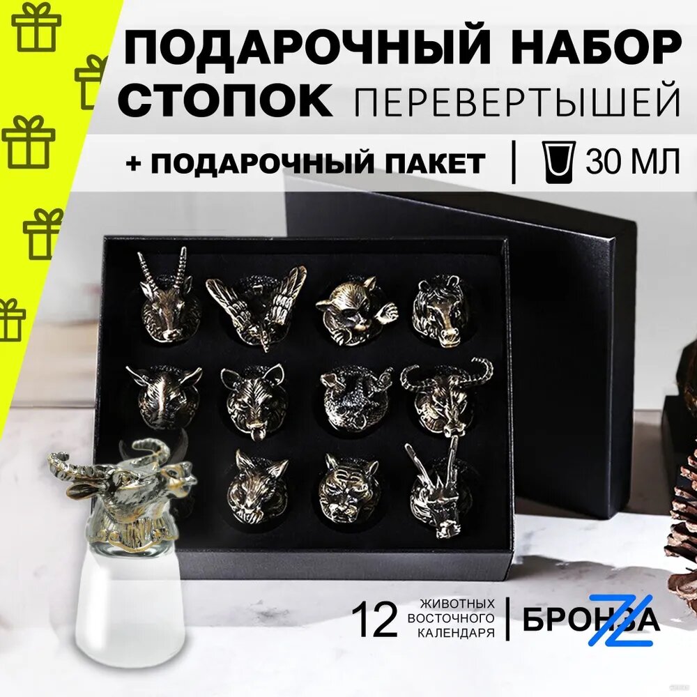 Стопка, 30 мл, 1 шт — фото 1