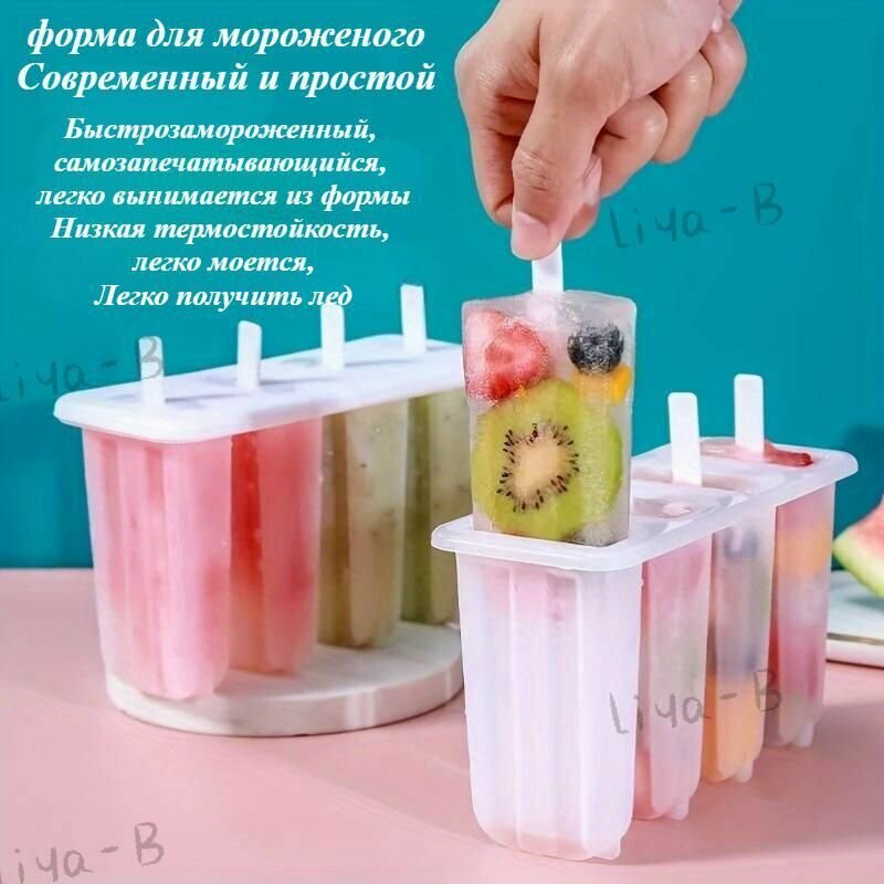 Форма Для Домашнего Мороженого, Форма Для Домашнего Мороженого Своими Руками С Крышкой Белого Цвета