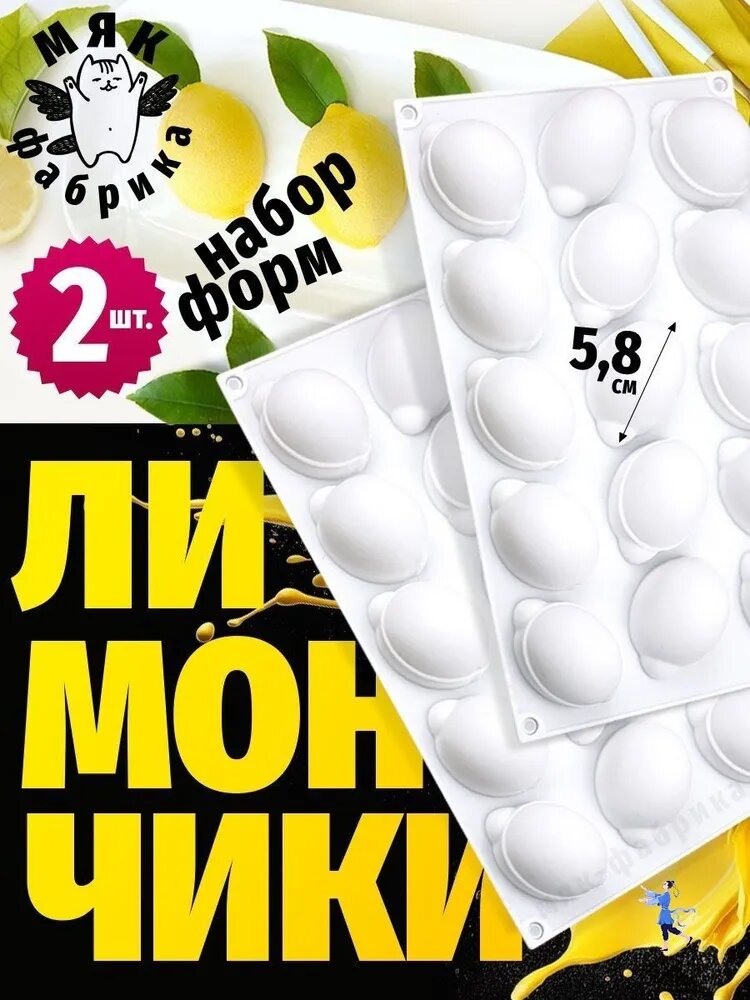 МЯК фабрика Форма для выпечки, Фигурная, 30 яч, 5.8 см x 30 см, 2 шт