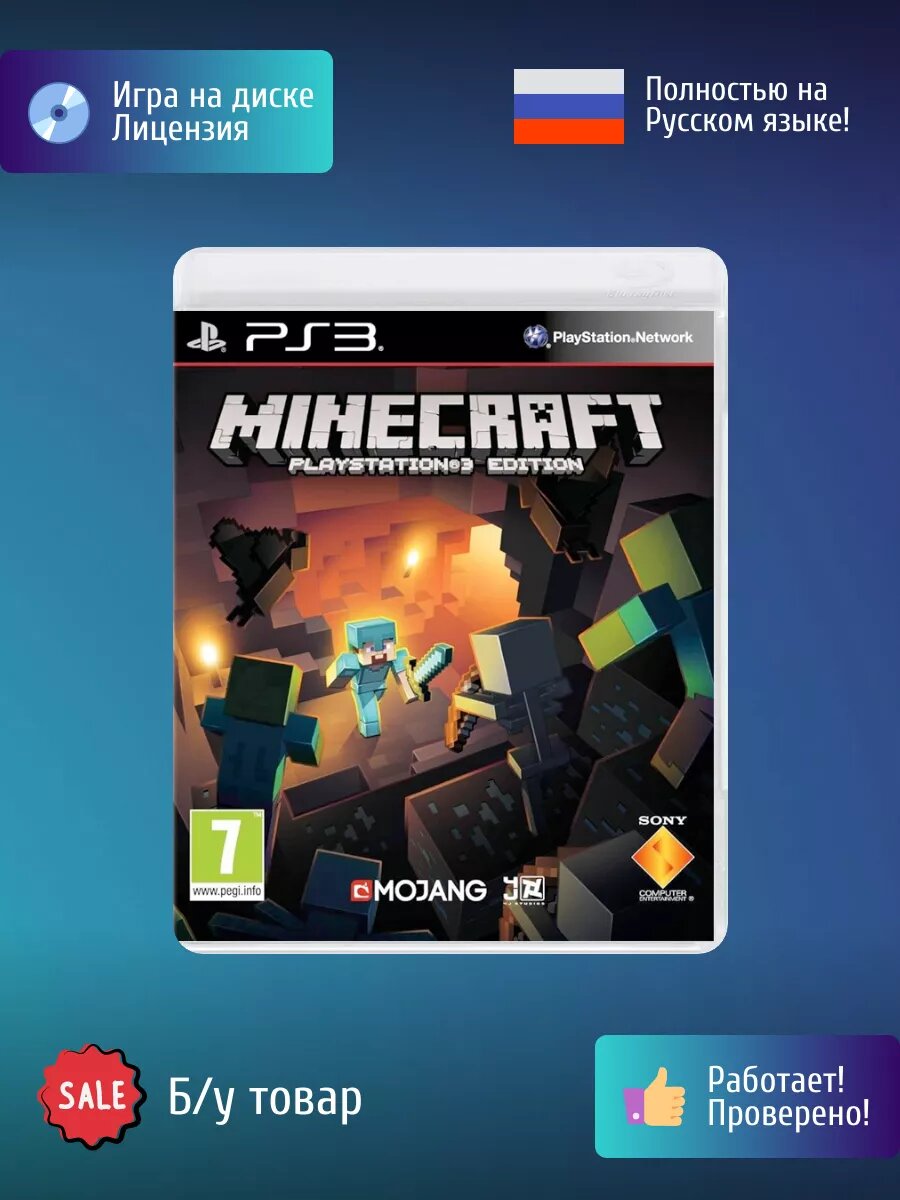 (PS3) Minecraft