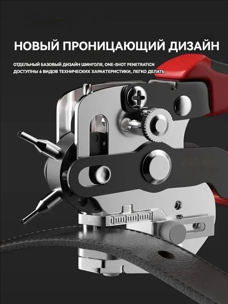 Дырокол для кожи Нержавеющая сталь, проникающая игла пунш для ремней, резины и пластика. Красный. — фото 1