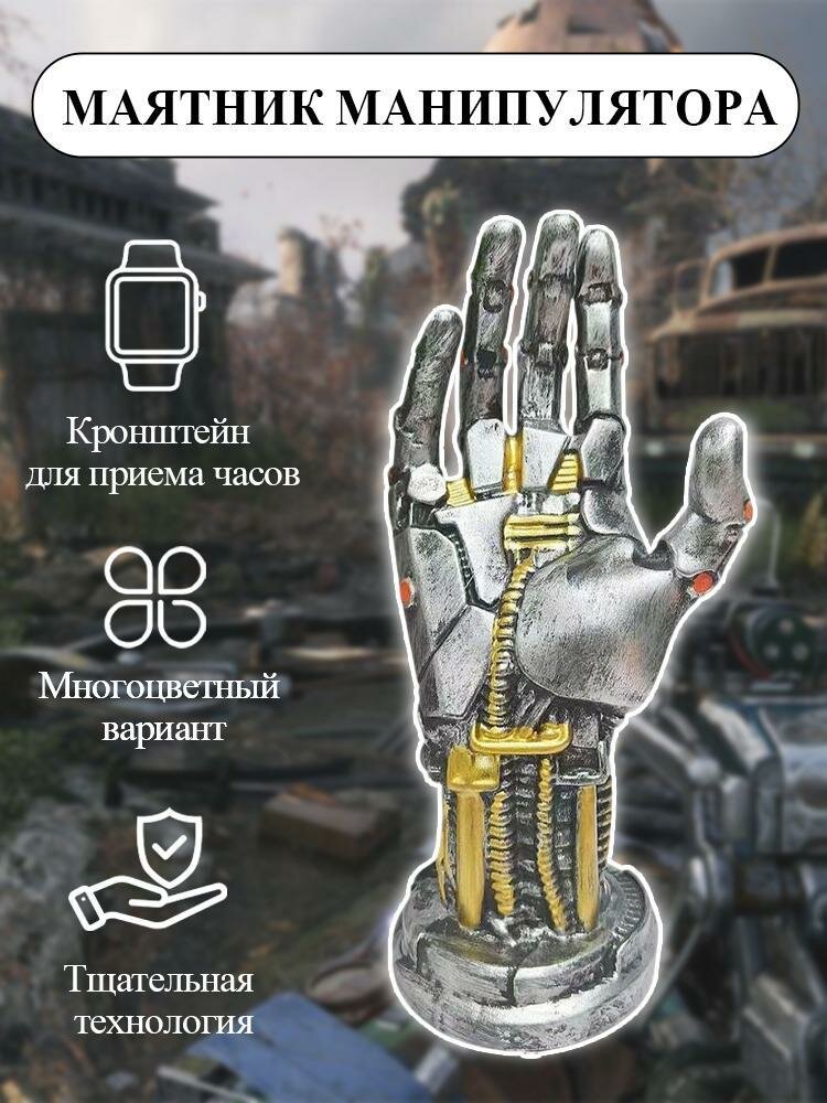 Украшение для роботизированной руки