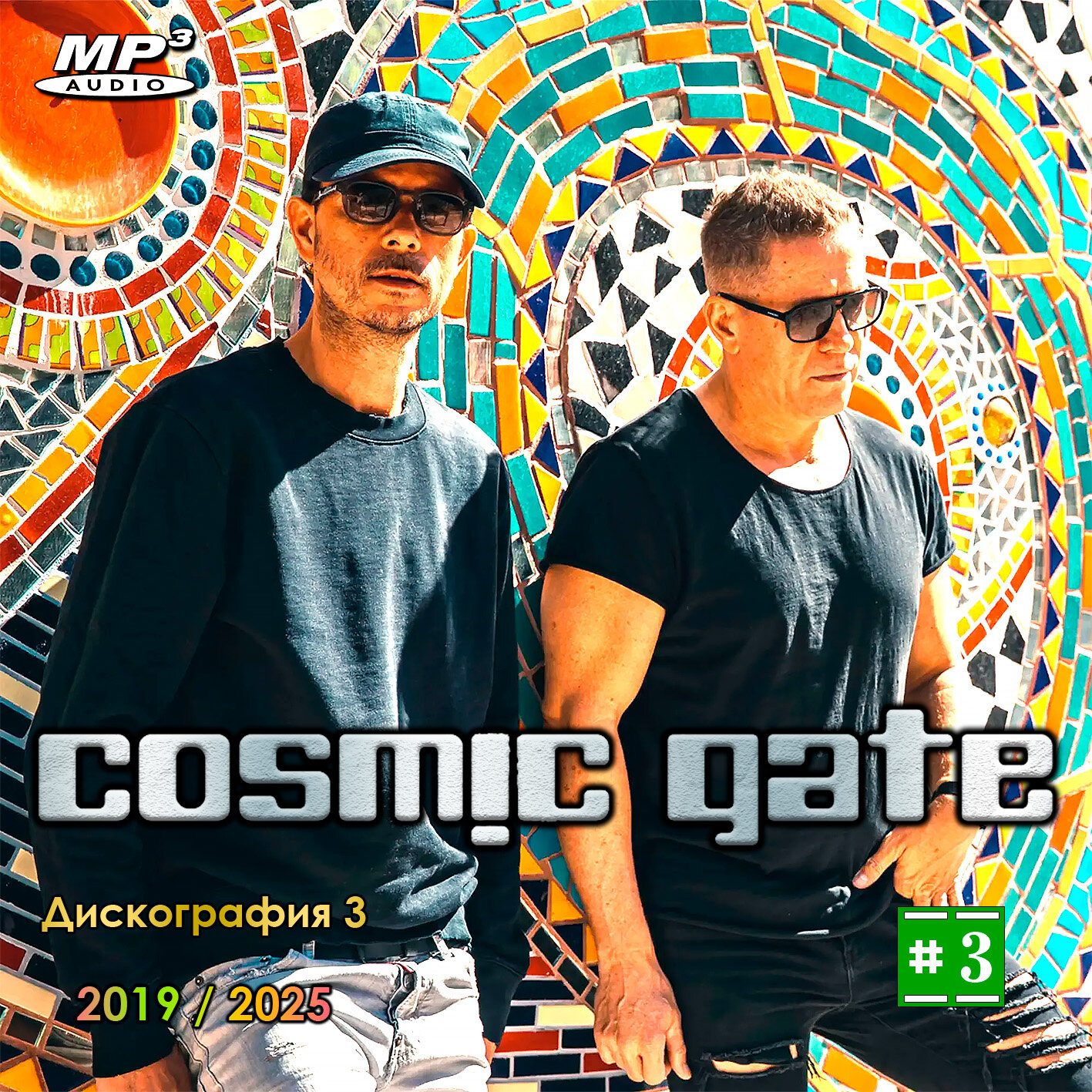 Cosmic Gate - Дискография 3 (2019-2025) (запись на CD-R)