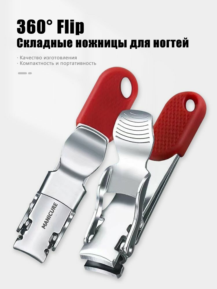 1 шт. кусачки для ногтей