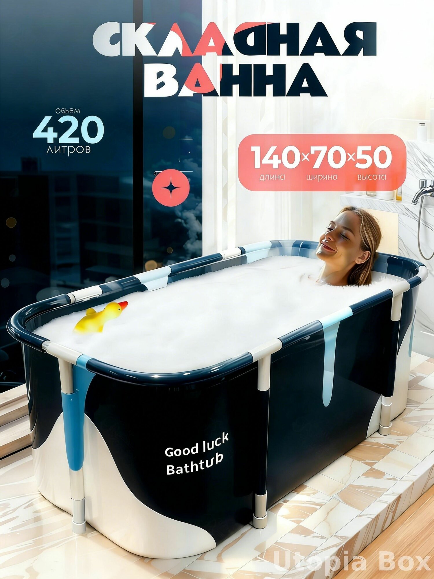 Ванна