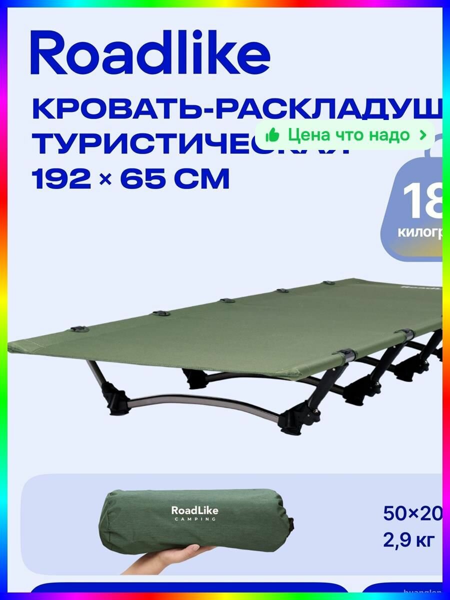 Комфортная раскладушка для отдыха на природе и в походах-Кровать раскладная туристическая