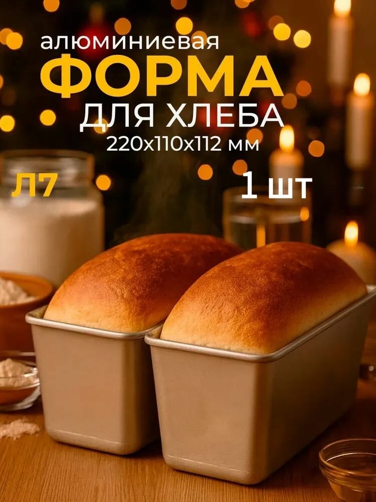 Чугунный очаг Форма для запекания и выпечки, Прямоугольная, 11 см x 22 см, 1 шт