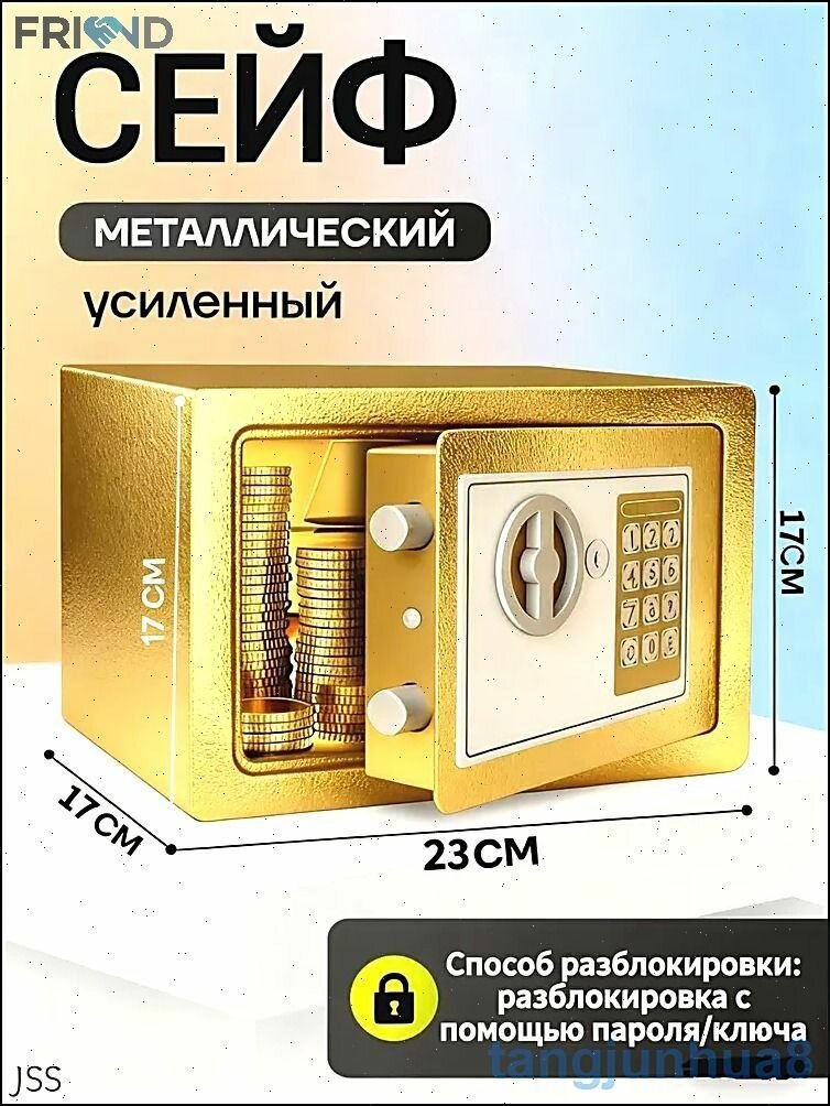 Надежный сейф для хранения премиум документов и денег