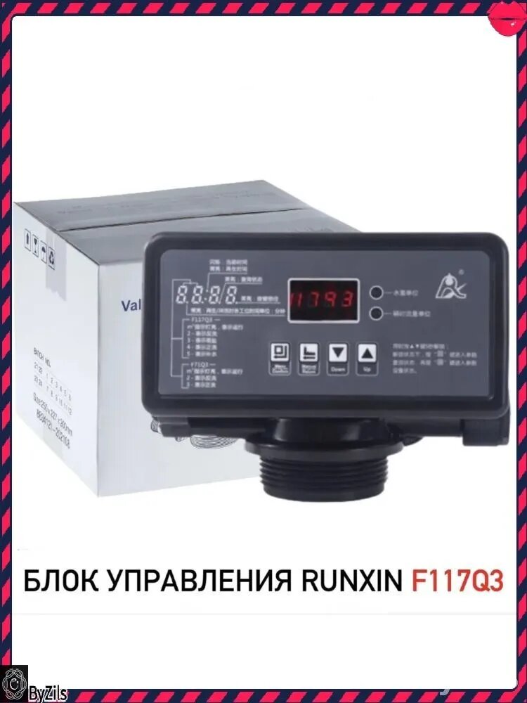 Блок управления фильтром Runxin F117Q3 для засыпных умягчителей воды со счетчиком, автоматический