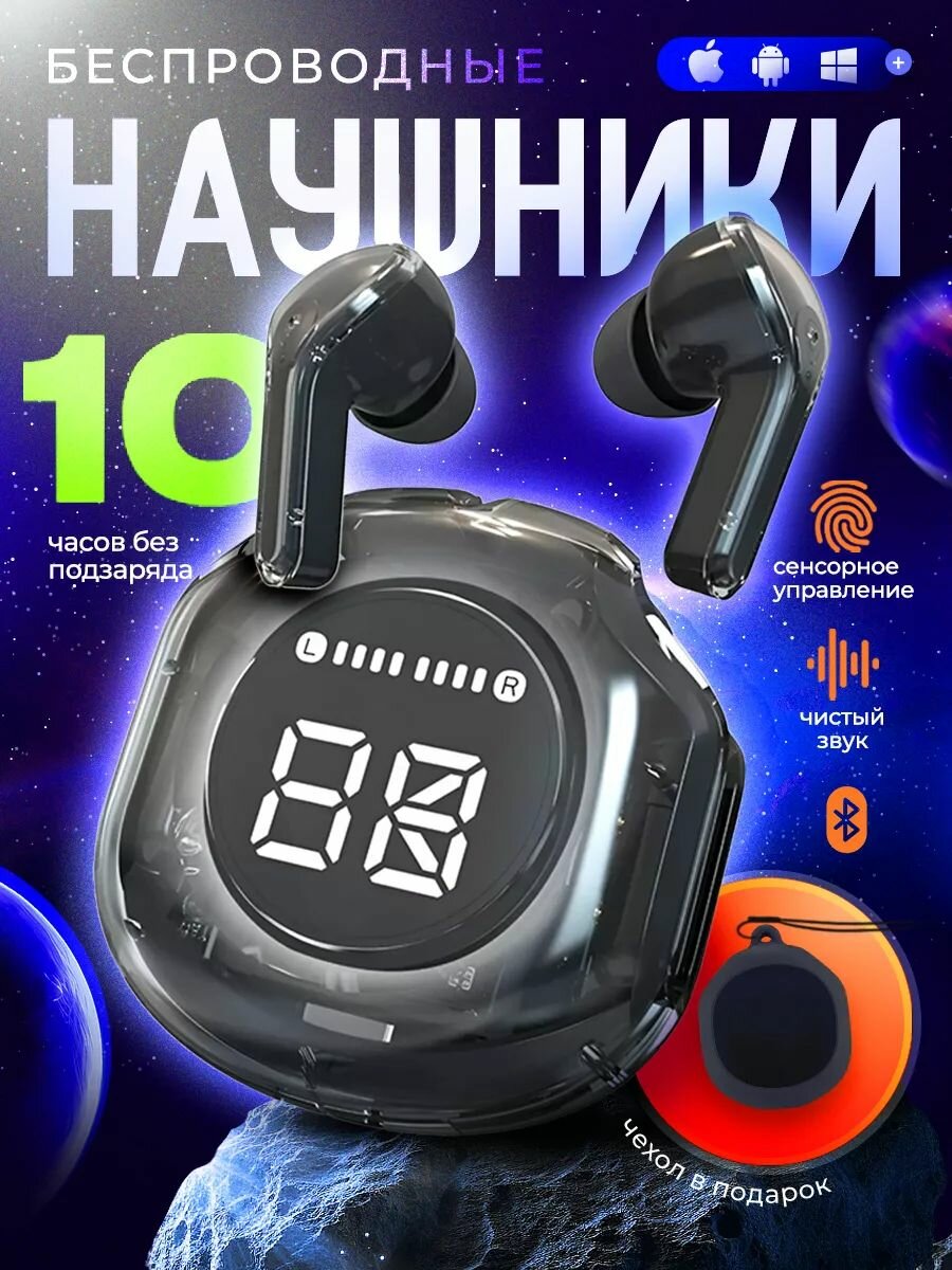 Наушники беспроводные, с микрофоном, Bluetooth 5.3, сенсорное управление, черные*