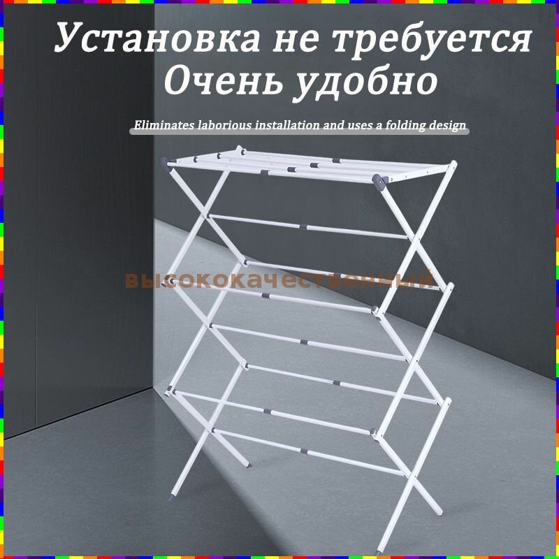 Напольная сушилка для белья удобное решение для быстрой сушки одежды