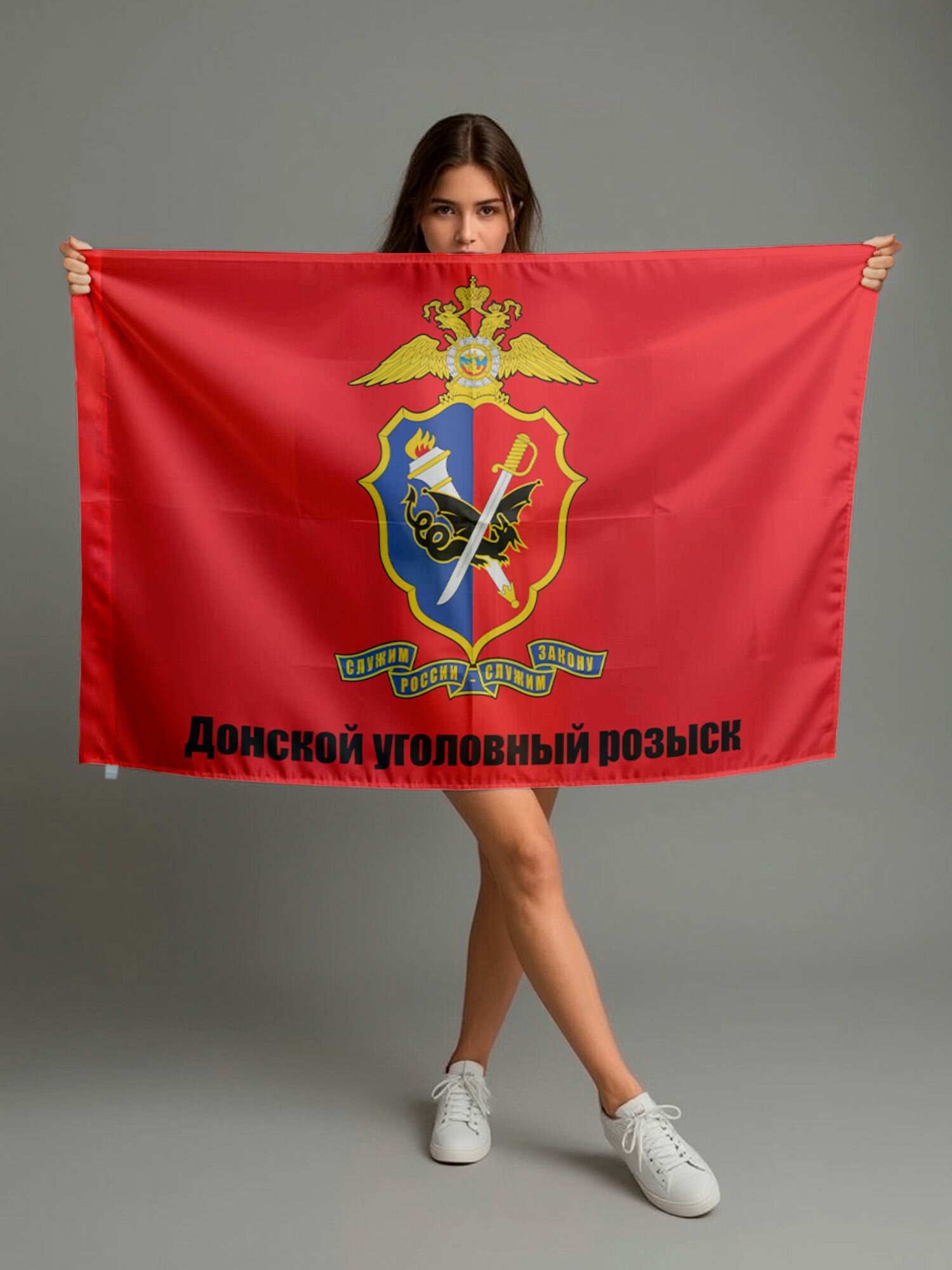 Флаг Донской уголовный розыск, 90х135 см на шёлке для ручного древка
