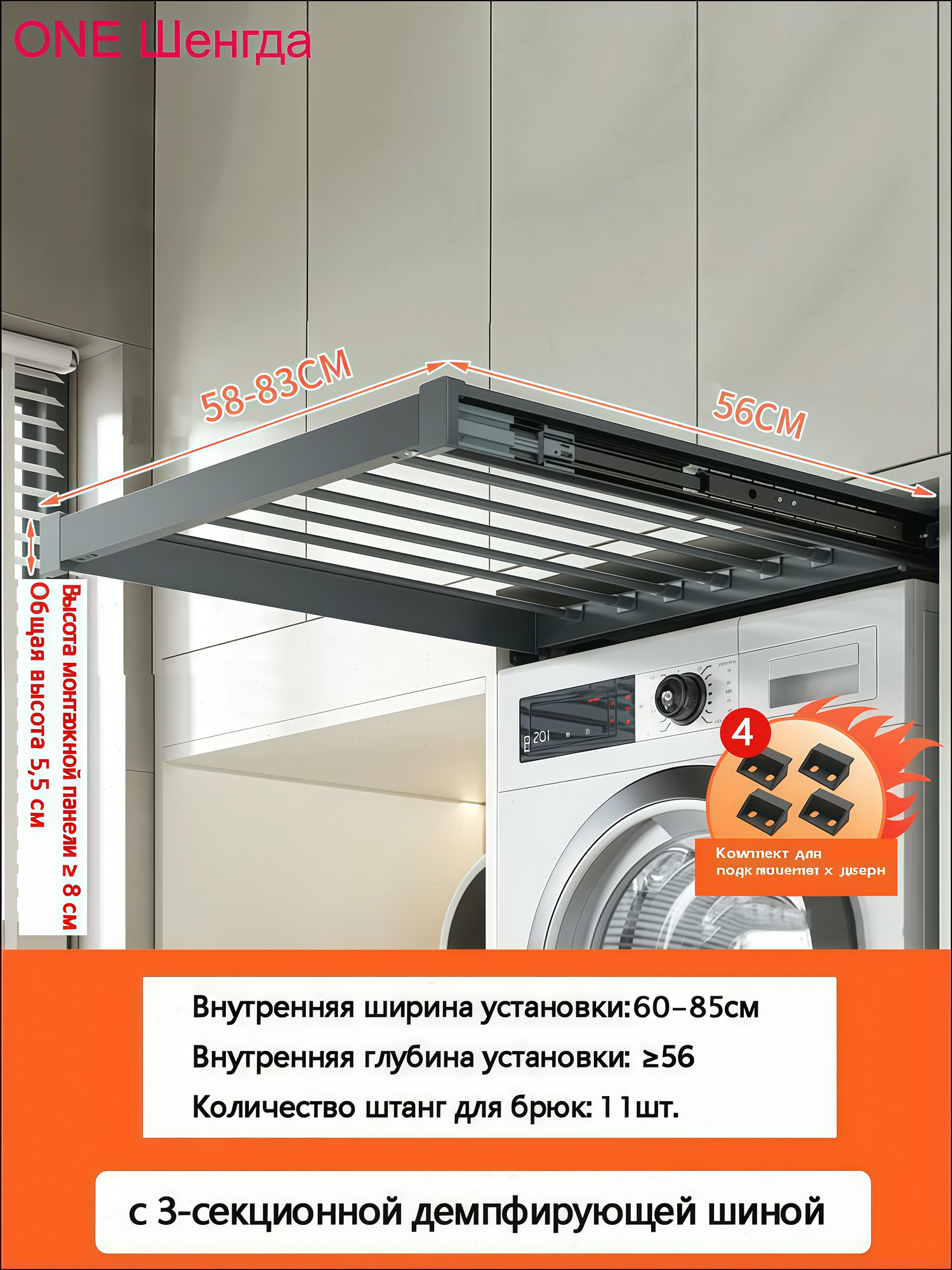Сушилка для белья qianyuanMA, выдвижная, над стиральной машиной