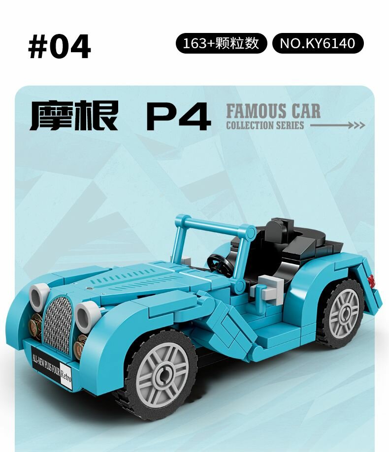 Конструктор KAZI "Кабриолет Rolls-Royce", 163 детали, бирюзовый