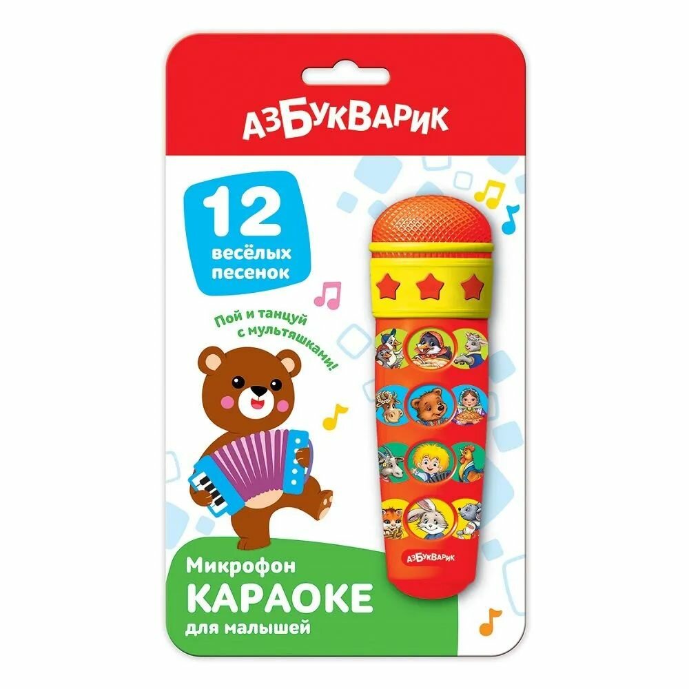 Музыкальная игрушка для детей "Микрофон. Караоке. Для малышей" / азбукварик (1911)