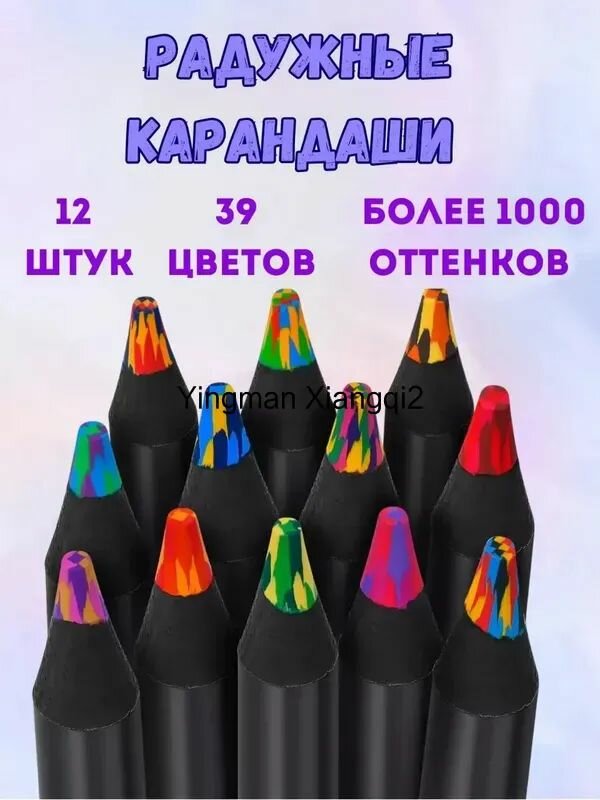 Набор карандашей, вид карандаша: Цветной, 12 шт. карандаши цветные 12 штук