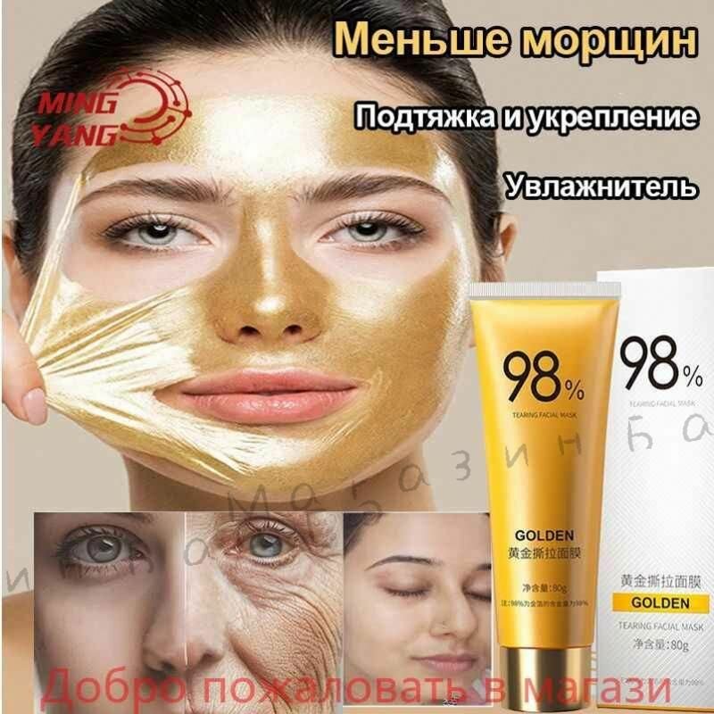 Маска косметическая Антивозрастной уход Для всех типов кожи