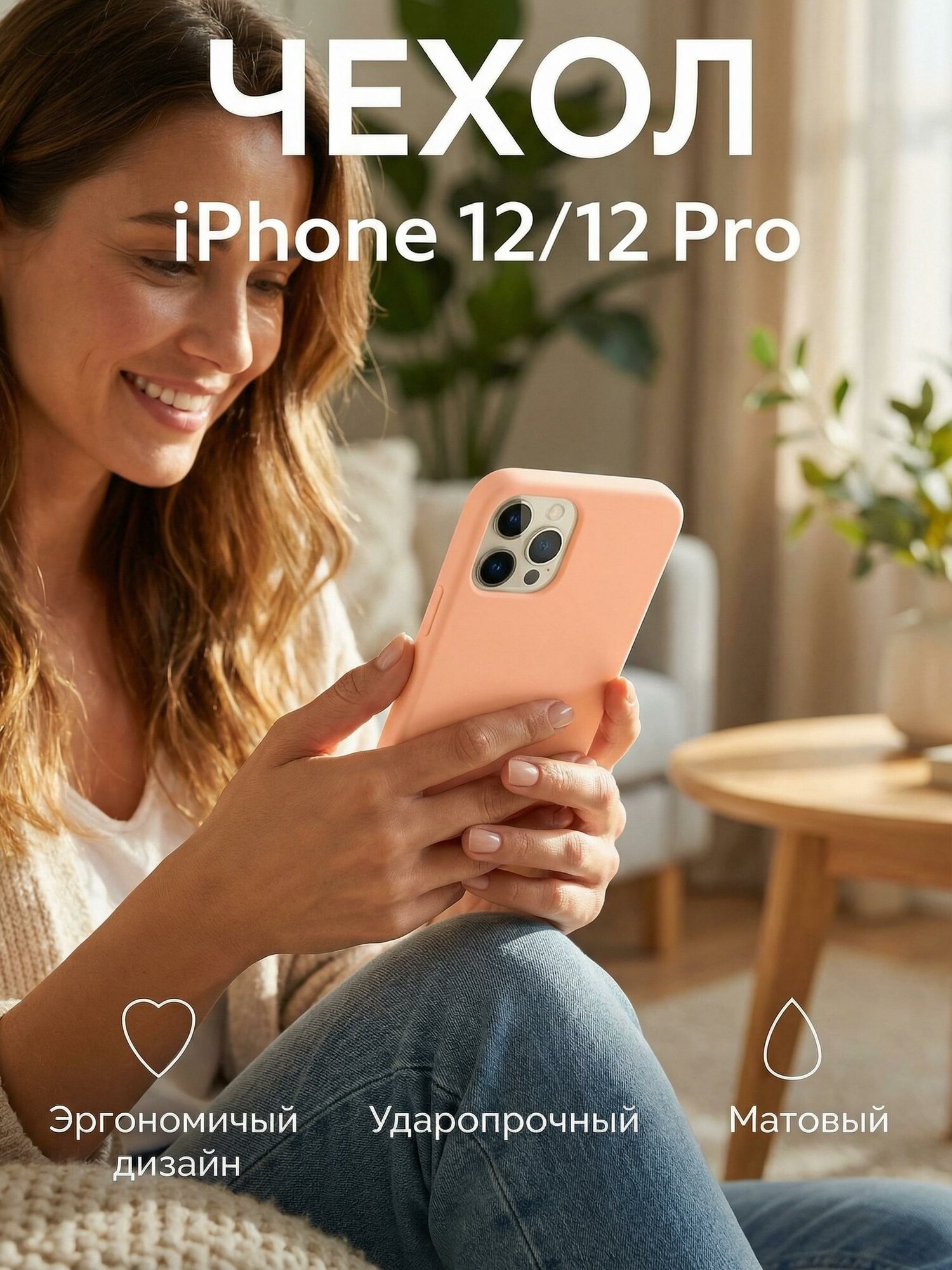 Чехол-накладка i-Phone 12/12 Pro Silicone icase №06 светло-розовая