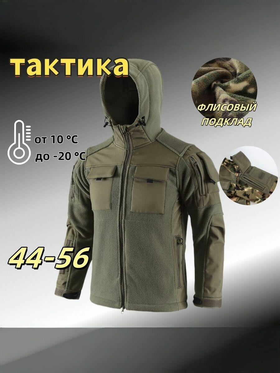 Куртка рабочая