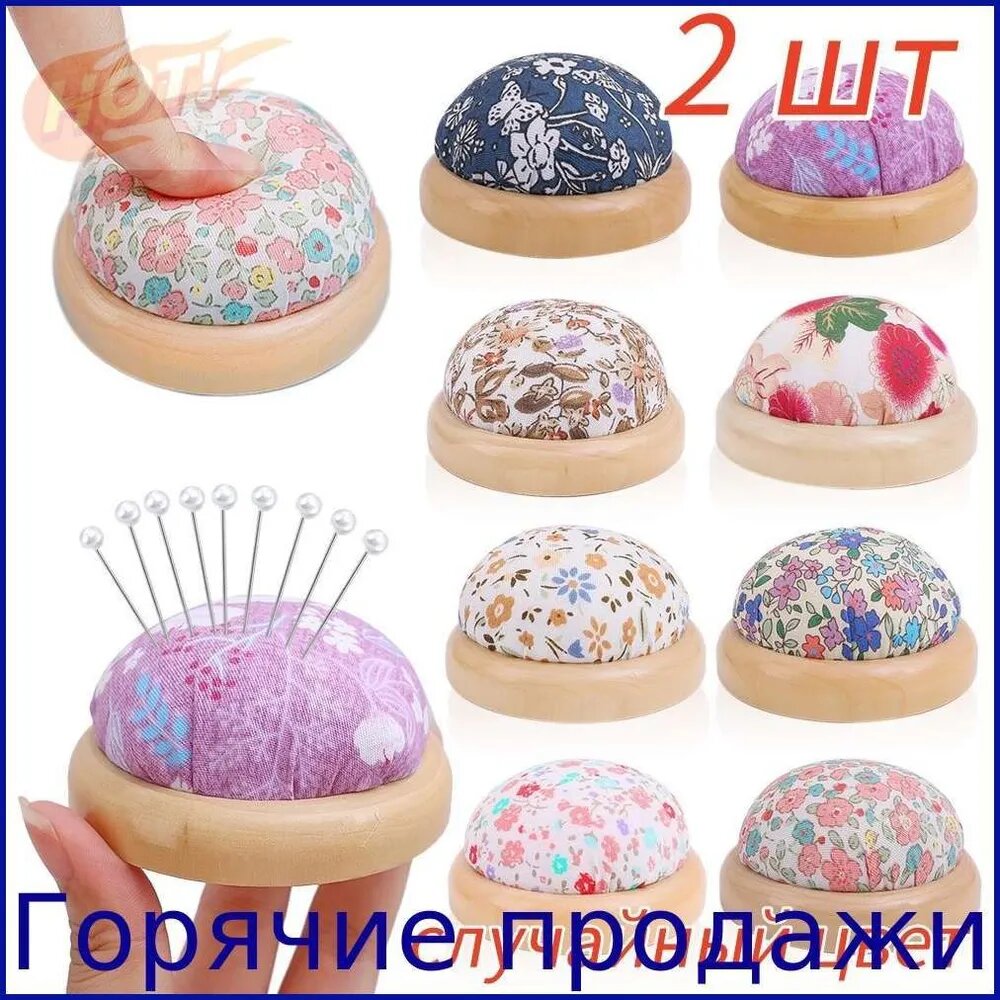 Пинбол, инструмент для хранения игл и ниток, случайный, 2 шт.