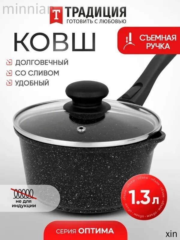 Кухонный ковш, покрытие Duraslate, 17 см, 1.3 л