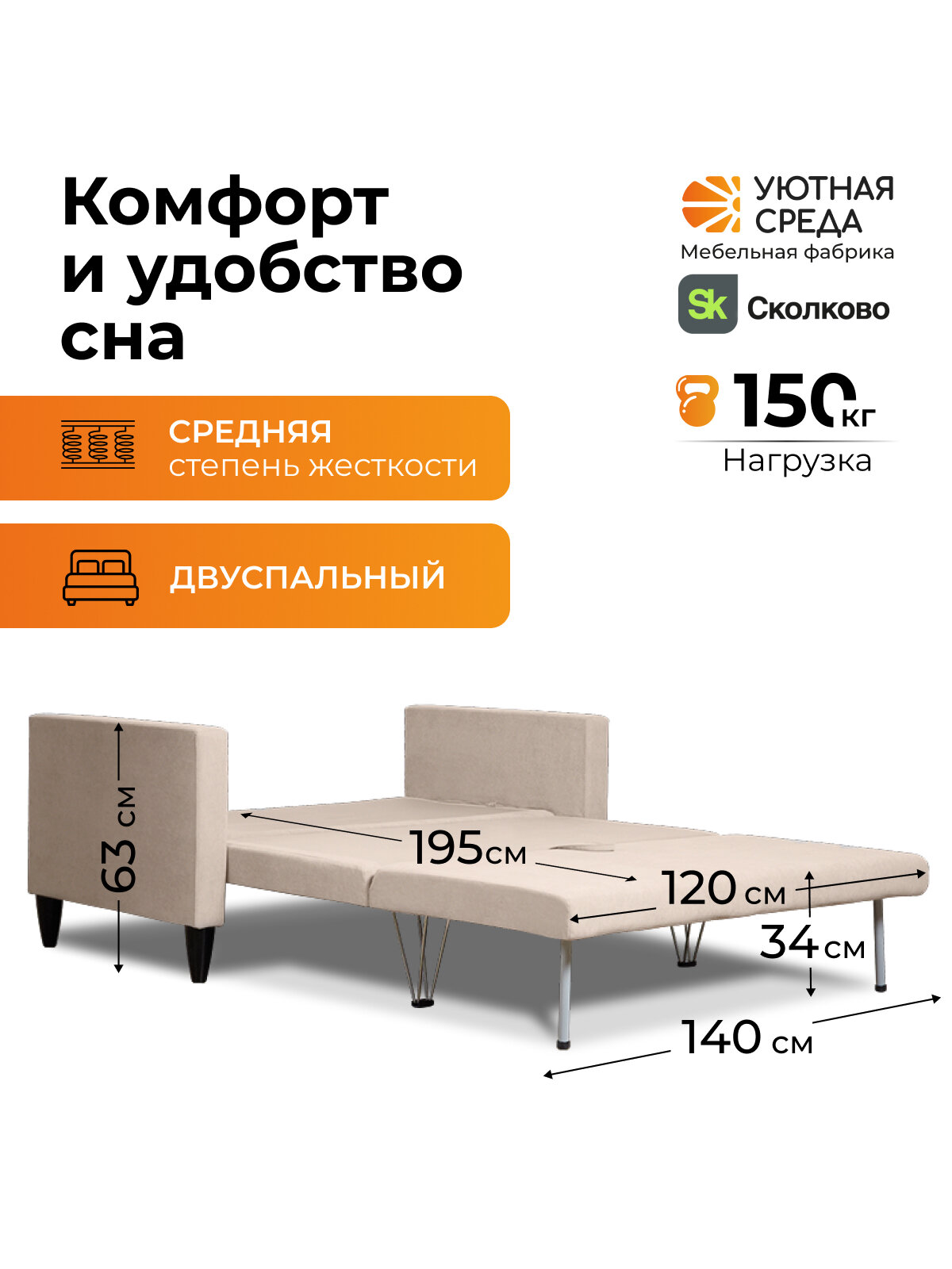Уютная среда Диван-кровать прямой раскладной диван 80 х 140 см, спальное место: 120 х 195 см, велюр, бежевый — фото 1
