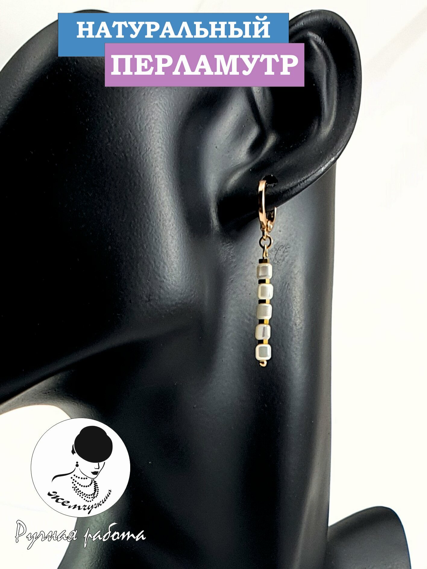 Серьги, перламутр