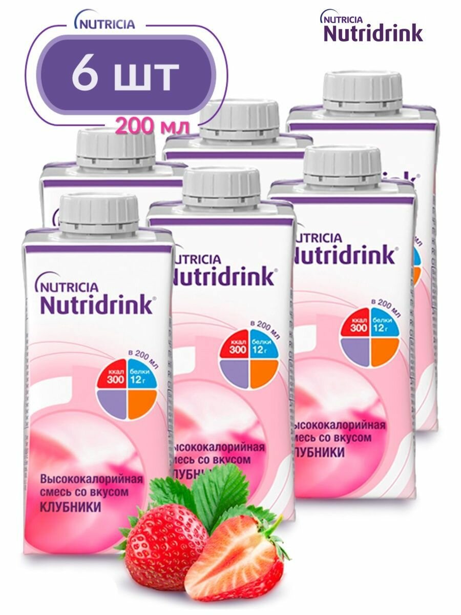 NutriniDrink / НутриДринк смесь со вкусом клубники для диетического питания, 200 мл х 6 шт.
