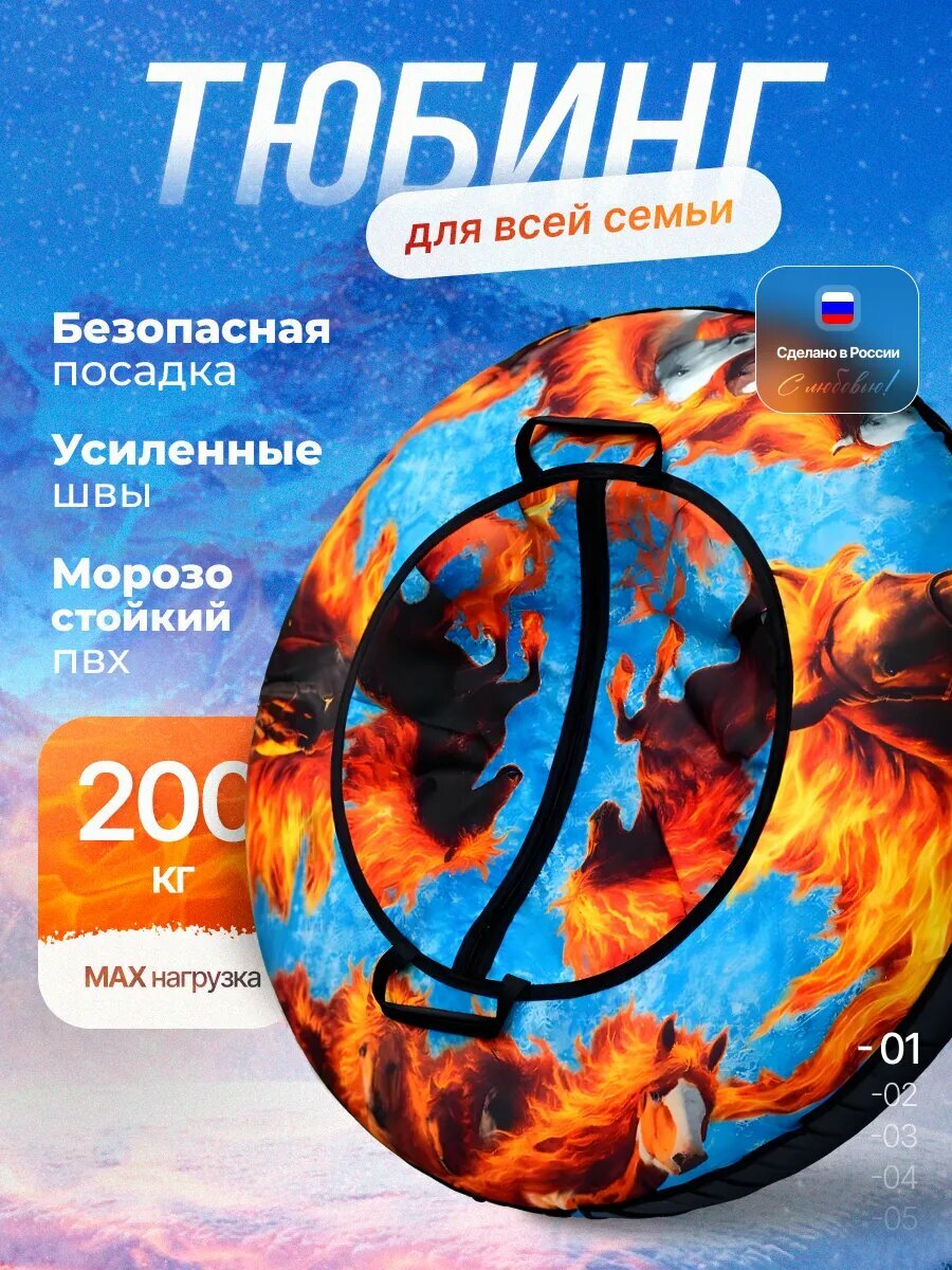 Большой тюбинг 100 см ватрушка зимняя для катания с горки