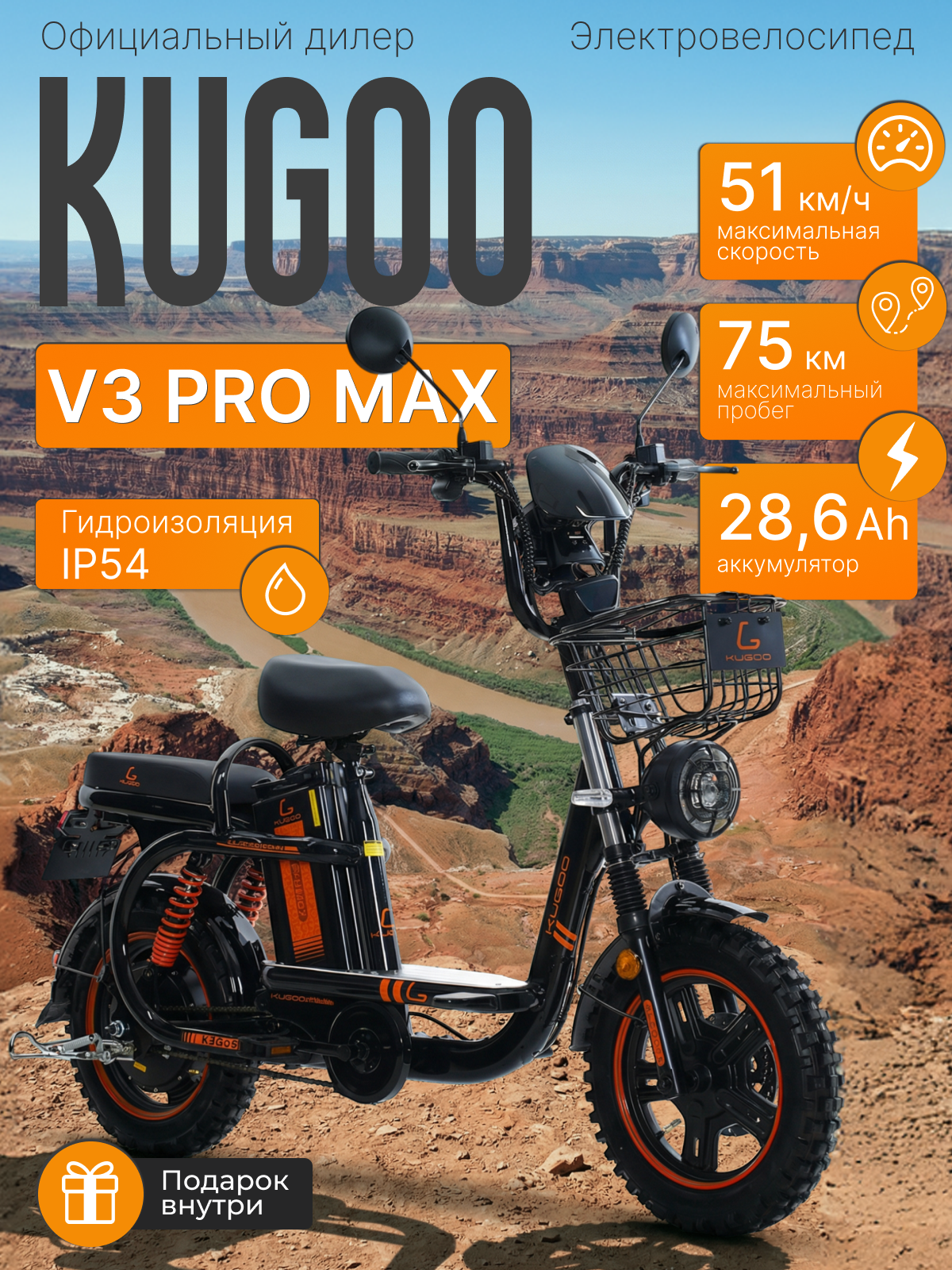 Электровелосипед взрослый, колхозник Kugoo Kirin V3 Pro Max, алюминиевый сплав, 1200W, 75км, 51км/ч, Шоссейная резина