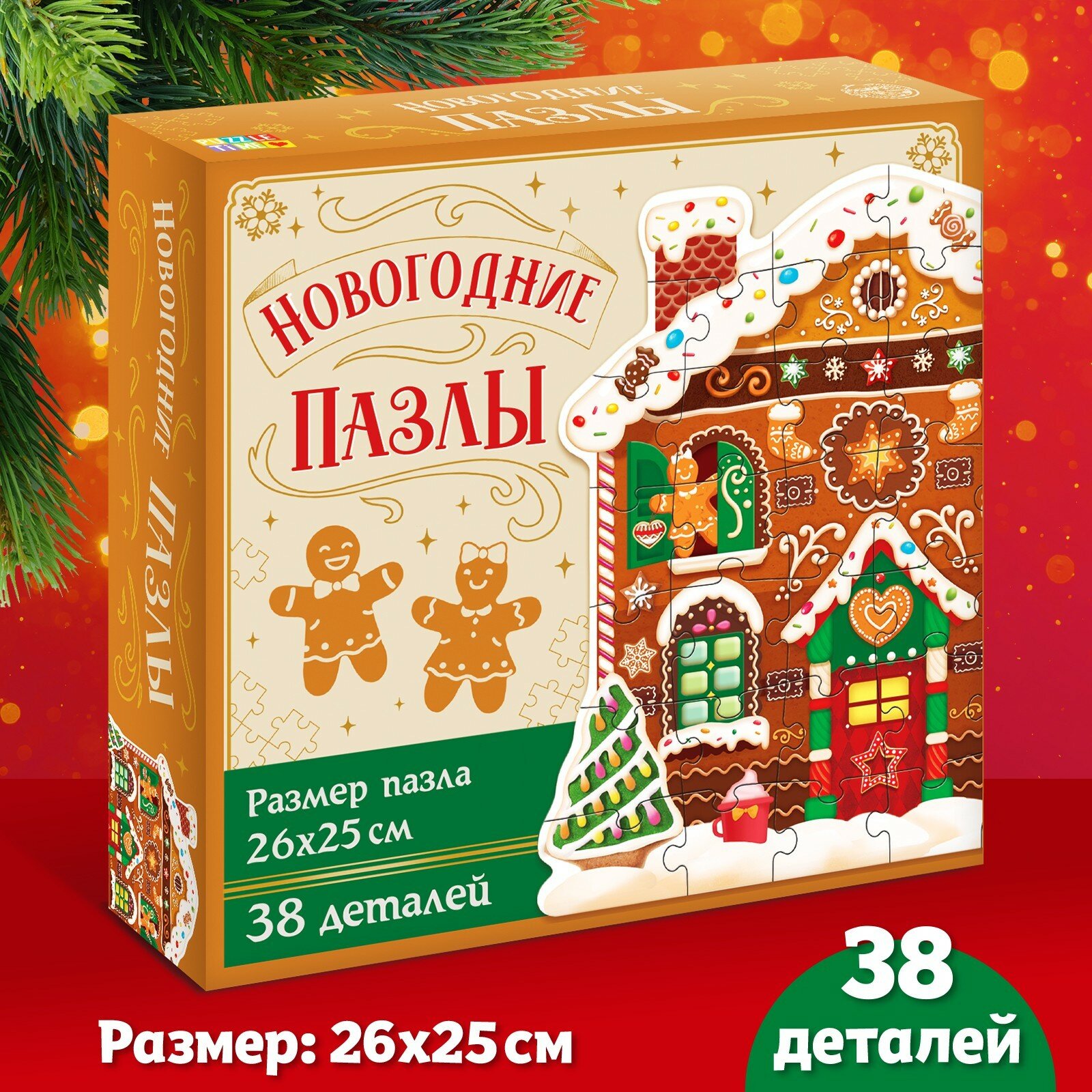 Формовой пазл "Пряничный домик" 6885445
