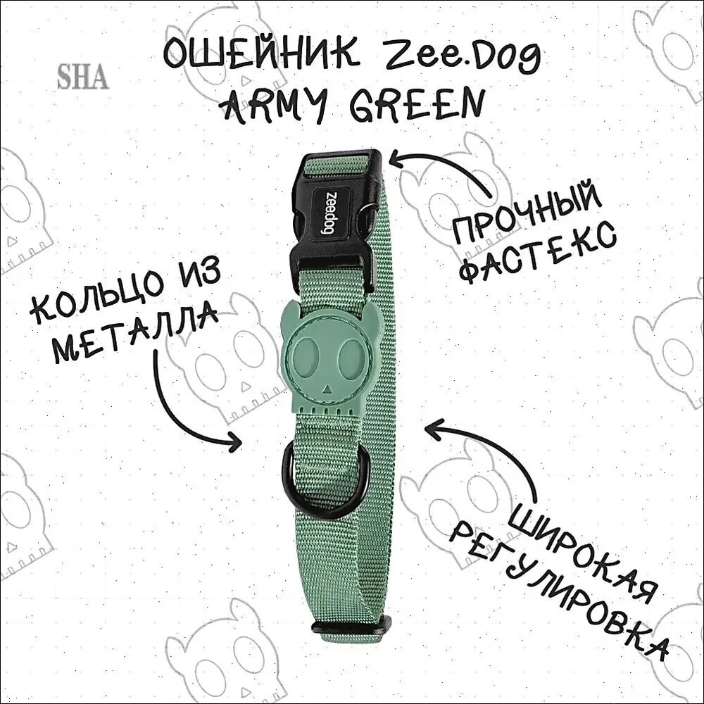 Ошейник Zee.Dog ARMY GREEN для собак S размер зеленый прочный регулируемый