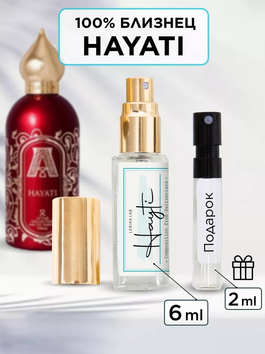 Духи LerikaLab Хаяти Hayti 6 мл