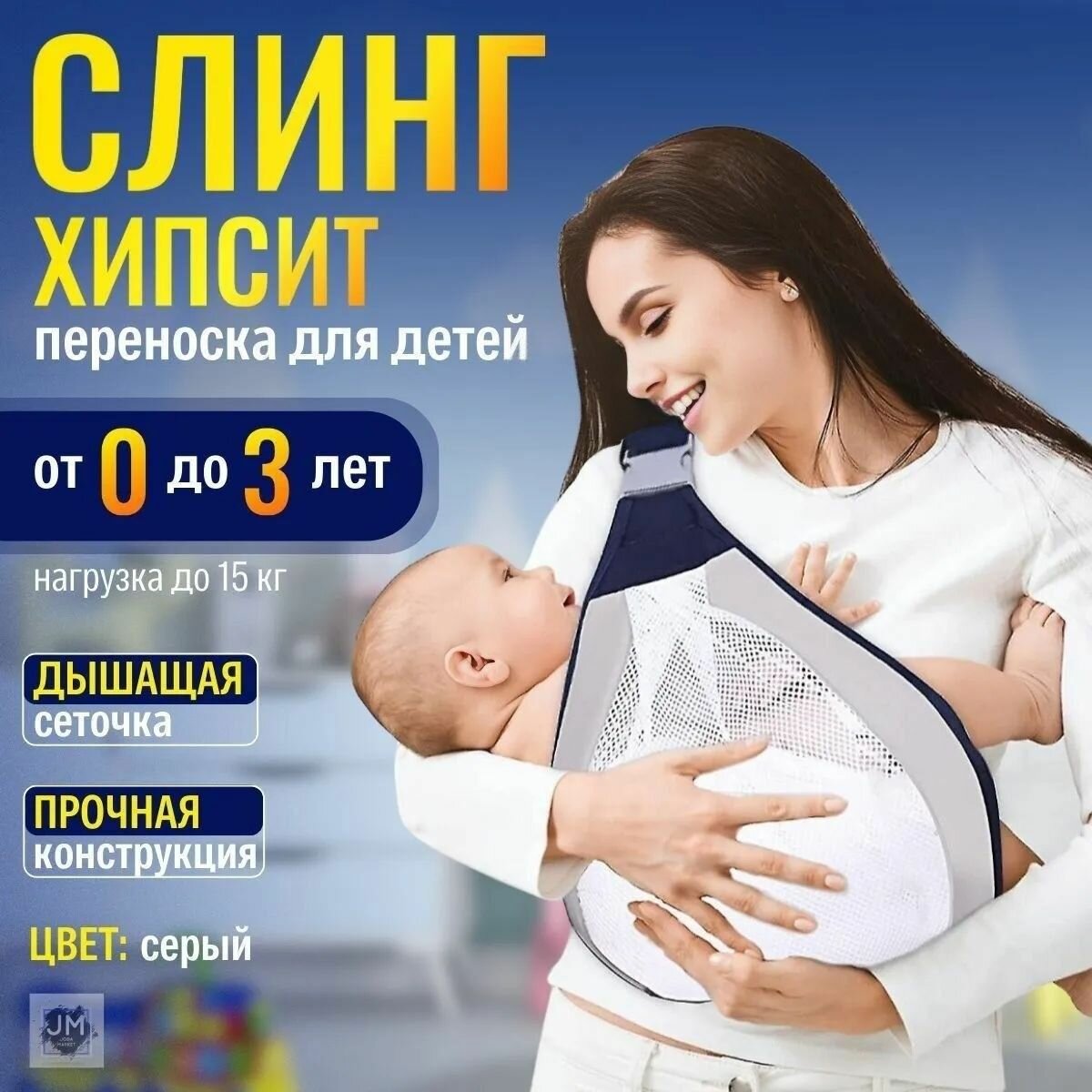 Слинг для переноски новорожденных Кенгуру переноска для детей до 3-х лет Эргорюкзак Хипсит Best Seller