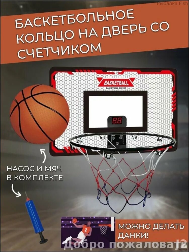 Кольцо баскетбольное