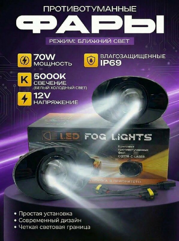 LED Противотуманые фары для MAZDA 3 BK / Светодиодные Птф - 5000K / 45W на Мазда 3 БК