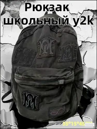 Рюкзак